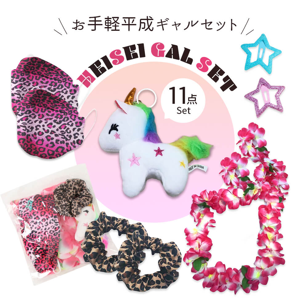 Heisei Gal Impersonation! Heisei Retro JK Accessory Set | BODYLINE ...