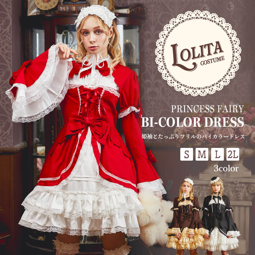 Princess sleeves and plenty of frilled bicolor dress | BODYLINE & LunaBelle