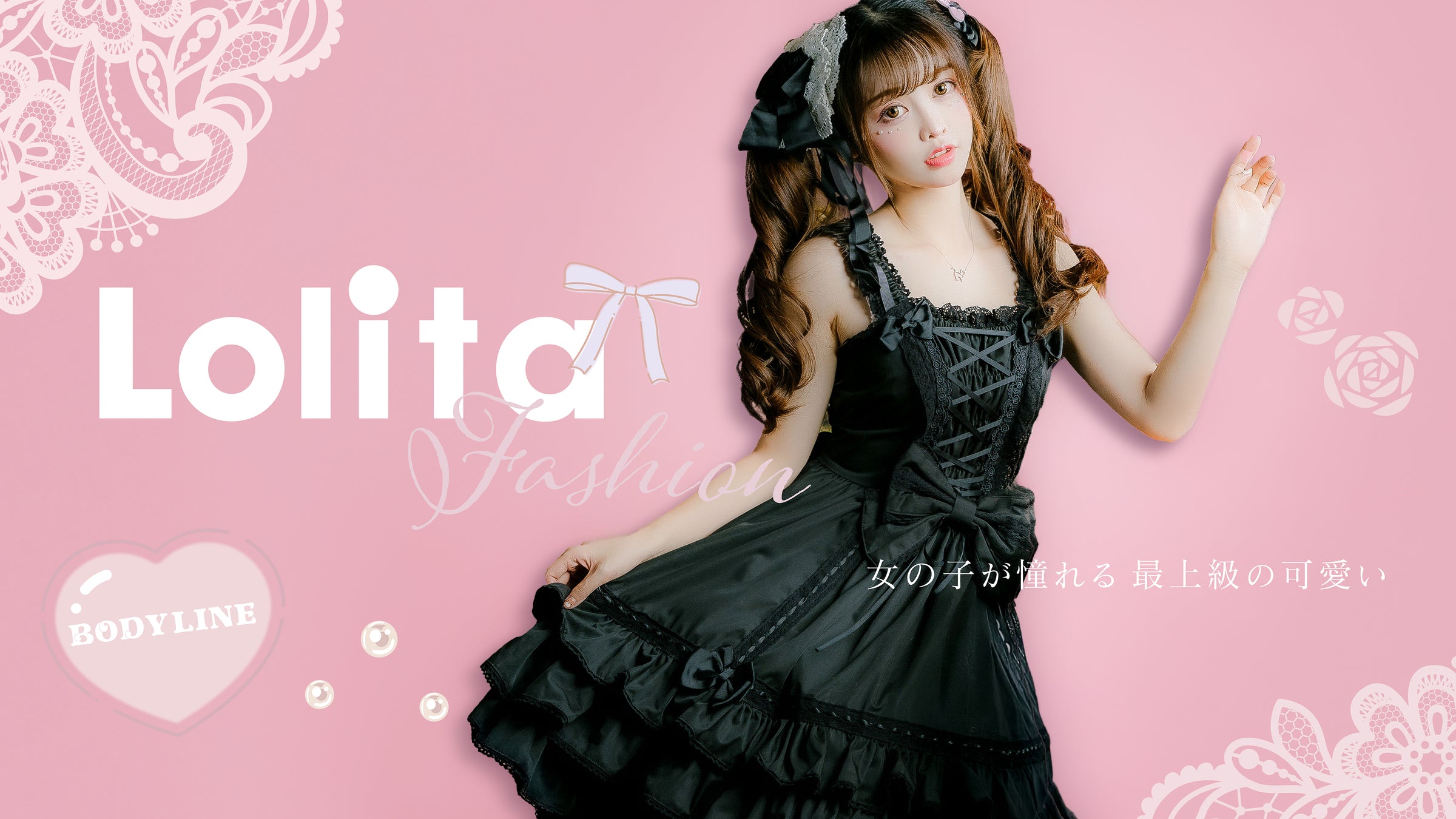 BODYLINE Lolita Fashion / LunaBelle Cosplay Costumes | BODYLINE & LunaBelle