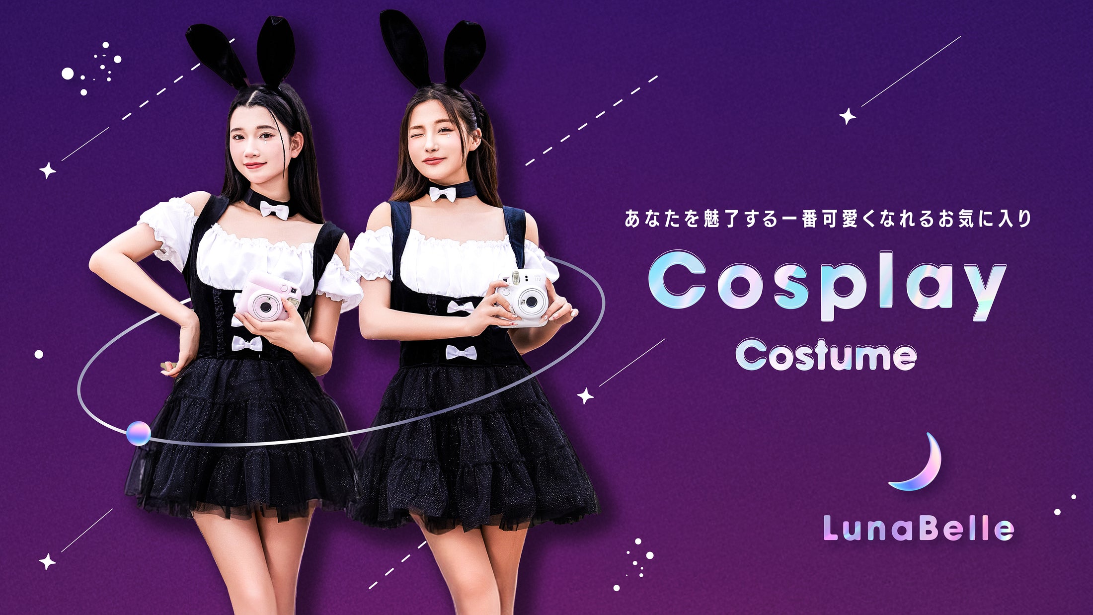 BODYLINE Lolita Fashion / LunaBelle Cosplay Costumes | BODYLINE & LunaBelle