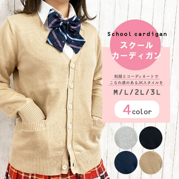 VIVISIMOカーディガン | BODYLINE & LunaBelle