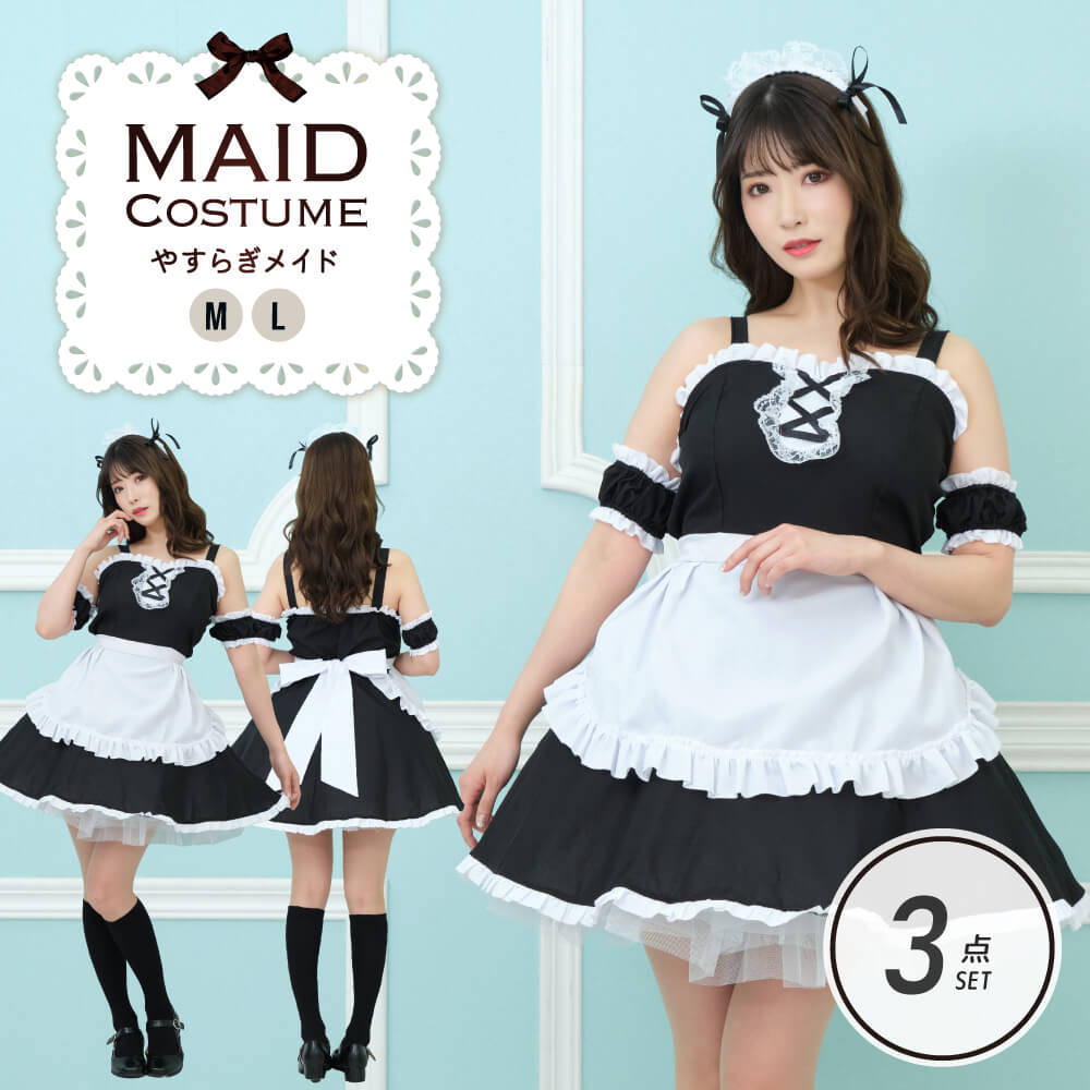Set of dipped sleeves! Sleeveless maid in black and white apron ...