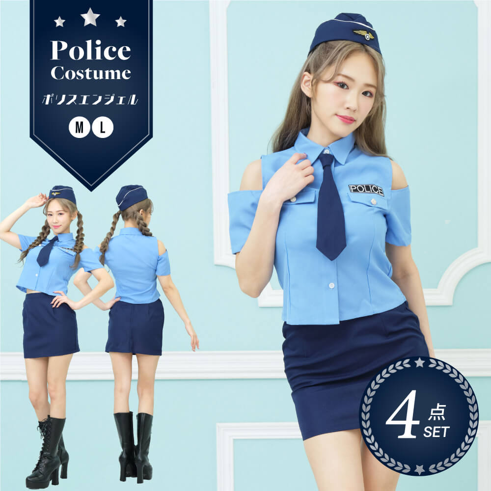 Off-shoulder design! Sax Blue Shirt Police Costume | BODYLINE