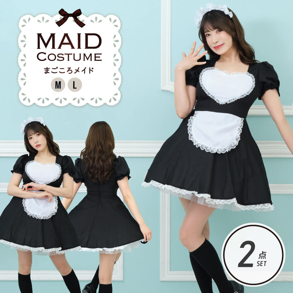 White Lace Maid Costume with Heart at the Bust? | BODYLINE & LunaBelle