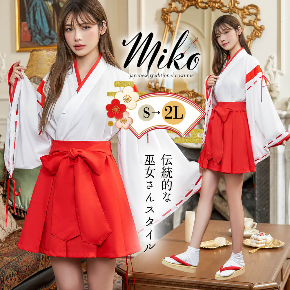 Elegant & Easy Miko Costume Short Length | BODYLINE & LunaBelle