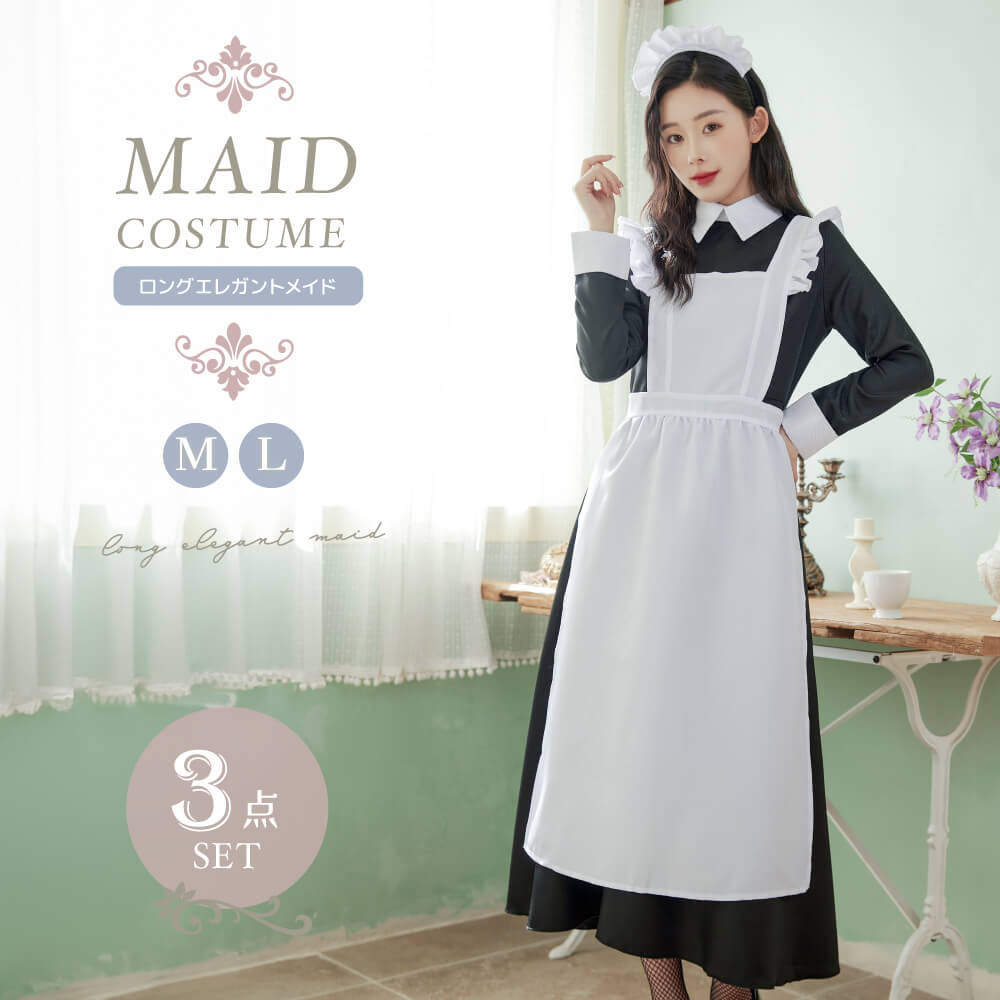 Black and White Long Length Maid Costume | BODYLINE & LunaBelle