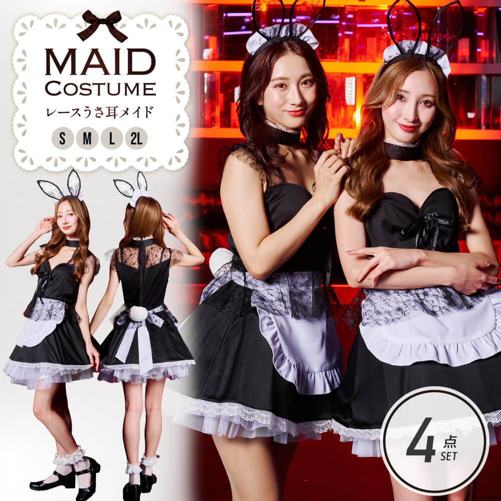 With Rabbit Ears! Black Lace Bunny Maid Costume | BODYLINE