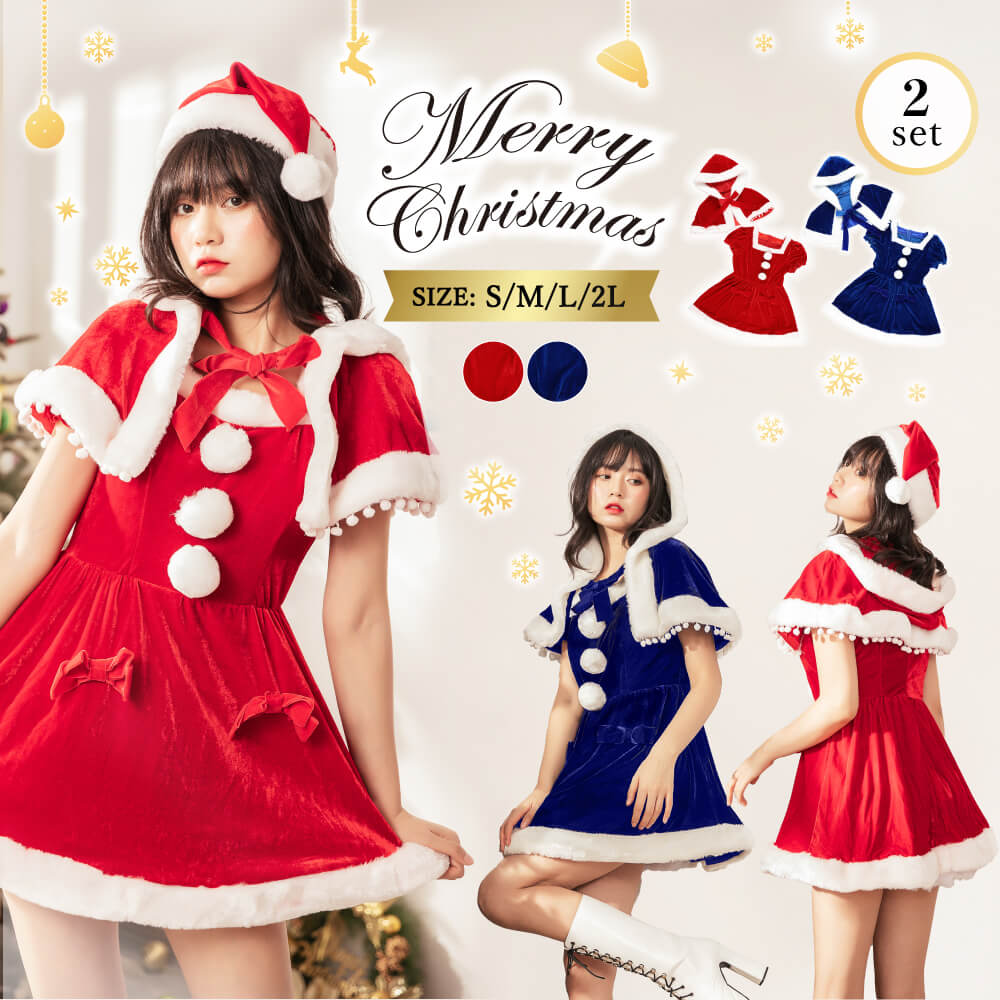 Ribbon Santa dress with Pom Pom Cape | BODYLINE & LunaBelle
