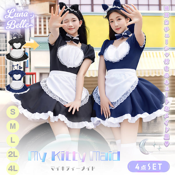 Maid Cosplay Costumes | Japanese kawaii fashion | LunaBelle Official ...