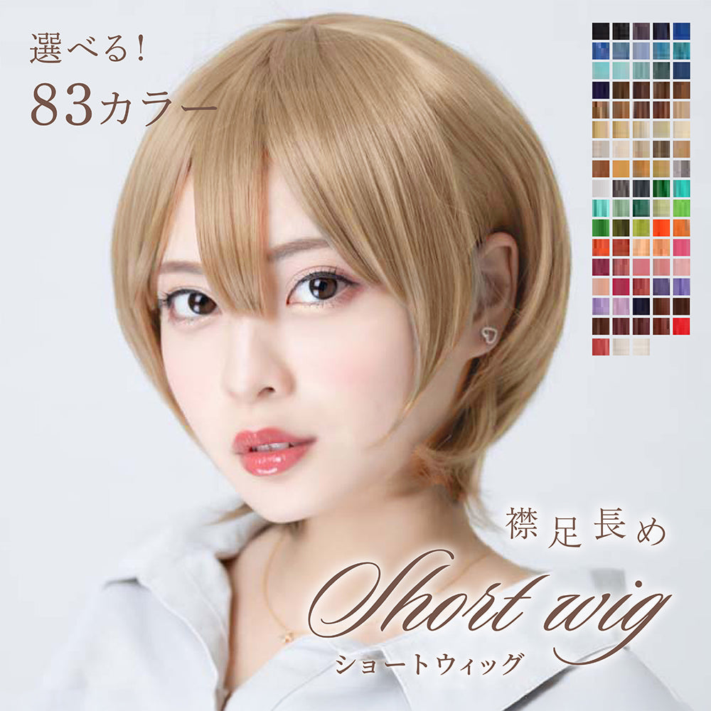 襟足長めショートウィッグ | BODYLINE & LunaBelle