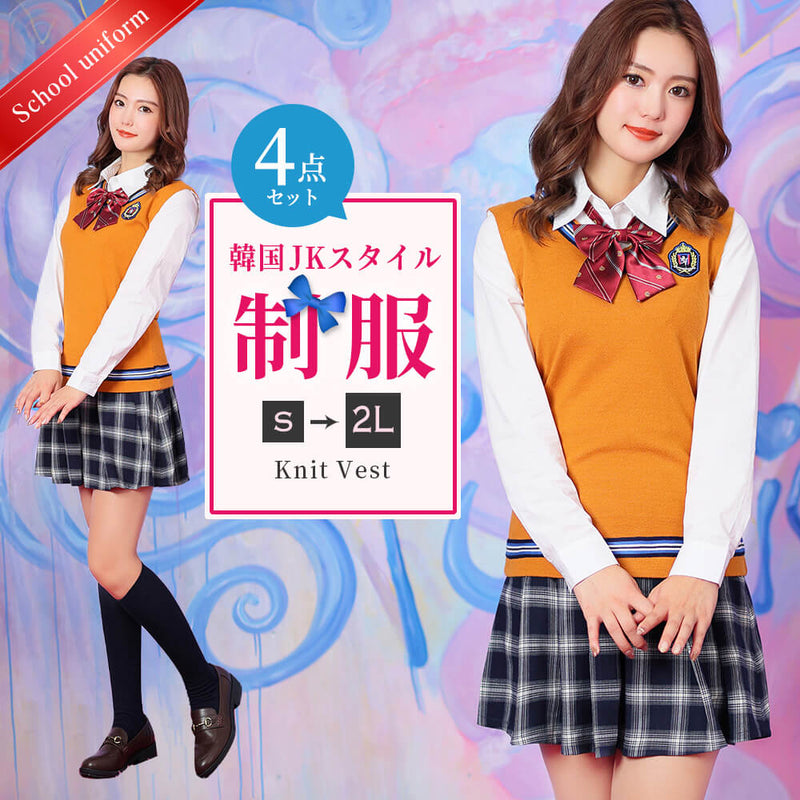 JK Cosplay Set | Cute Uniform-Style Design | LunaBelle Official Online ...